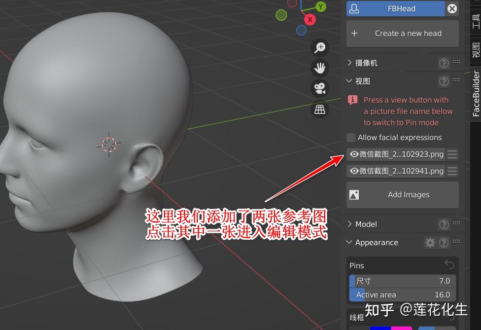 Blender+facebuilder快速生成头部模型 - 知乎