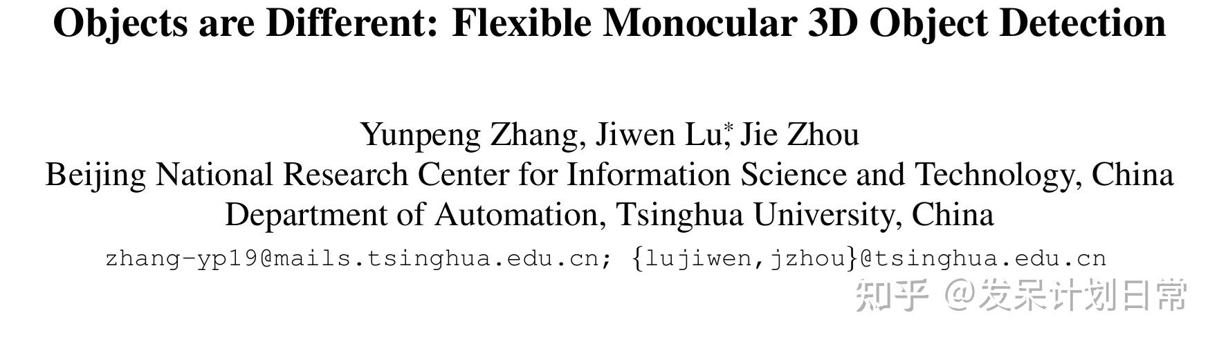[CVPR2021] Objects are Different: Flexible Monocular 3D Object Detection (论文详读) - 知乎
