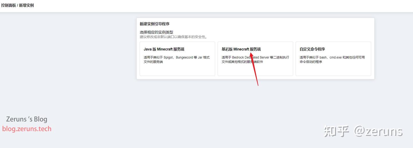 Linux+MCSM9+Docker 搭建Minecraft基岩版BDS服务器，MC基岩版开服教程 - 知乎
