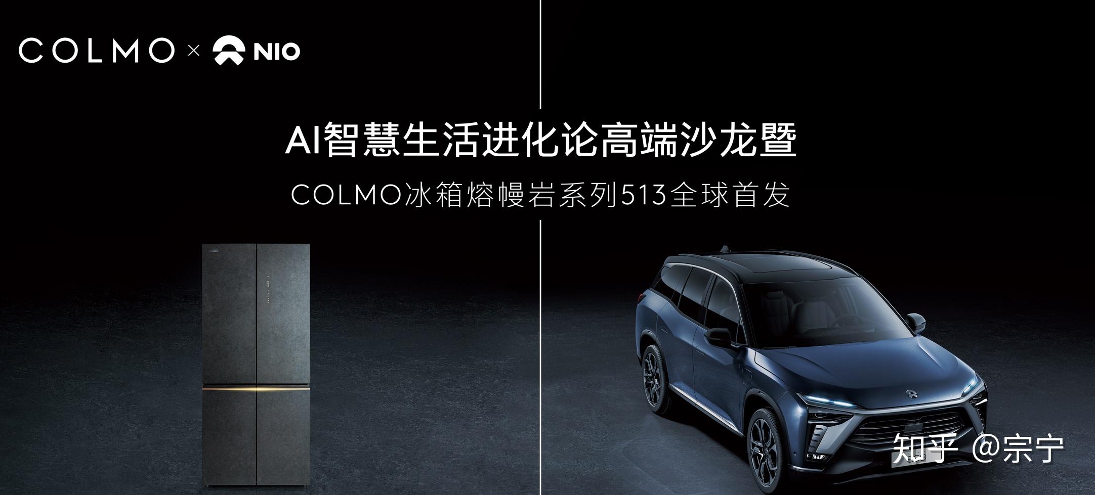 科技前沿，历史熔炼，COLMO冰箱熔幔岩系列如何打造高端旗帜 - 知乎