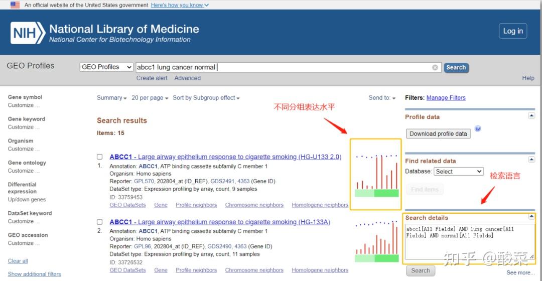 可能是史上最好懂的的GEO数据库入门教程 - 知乎