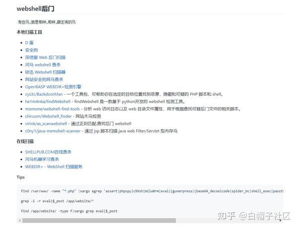 蓝队视角下的防御与溯源和反制 - 知乎