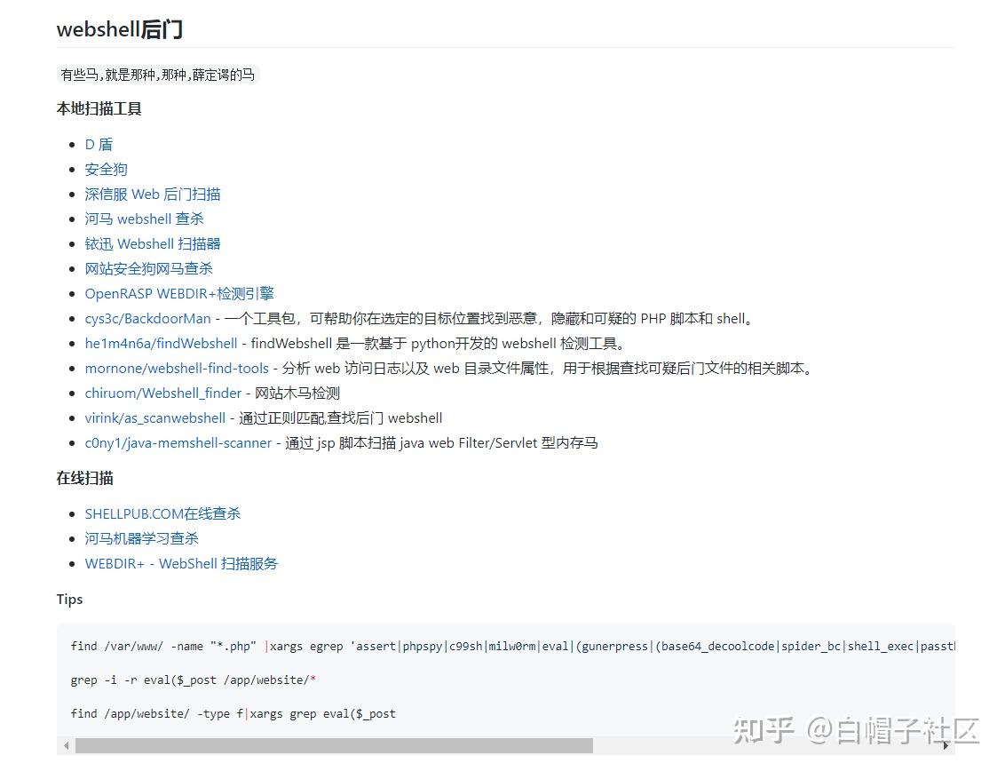 蓝队视角下的防御与溯源和反制 - 知乎