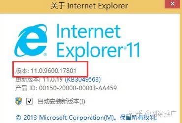 win8.1查看ie版本方法 - 知乎