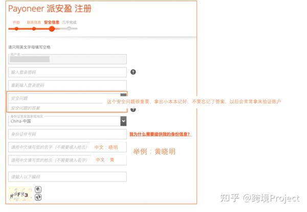 派安盈Payoneer账户注册与多功能使用教程 - 知乎