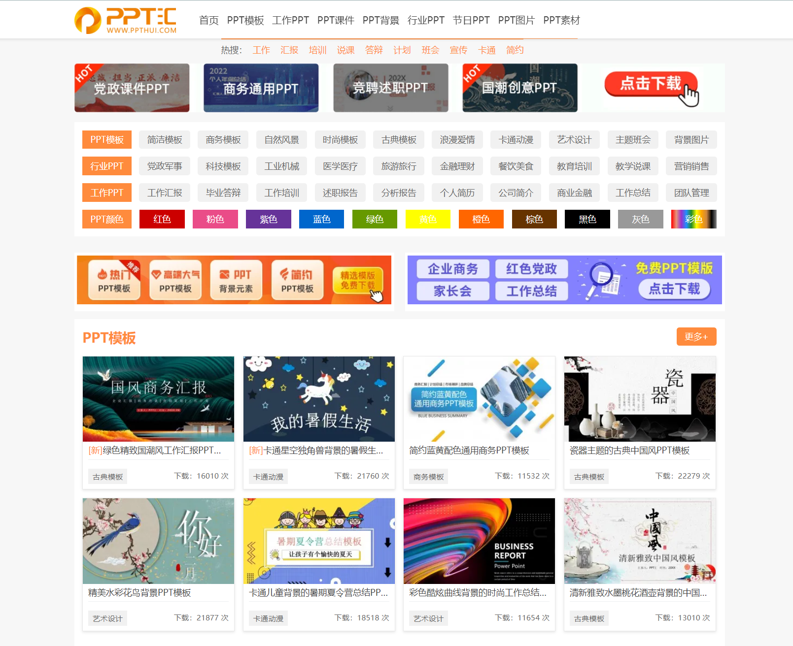 8个免费PPT素材网站，你一定要知道！ - 知乎