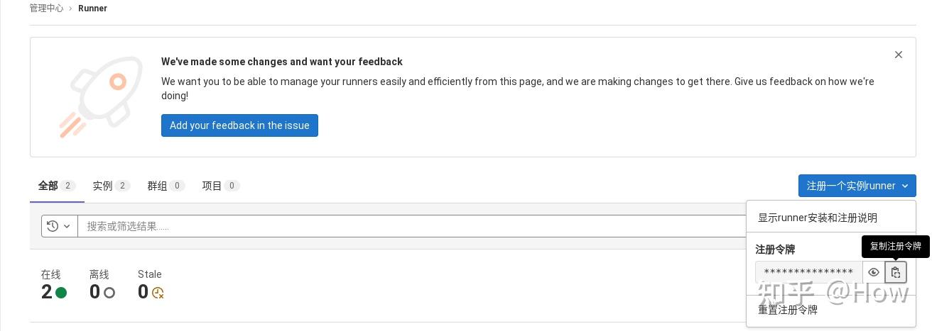 Debian/Ubuntu下GitLab Runner的安装和使用 - 知乎