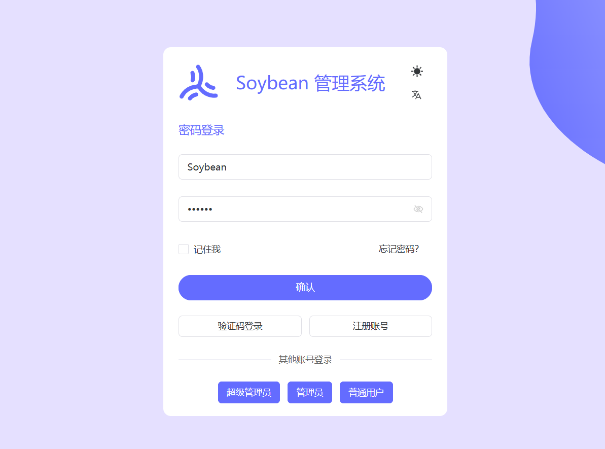 开源推荐#1：Soybean Admin — 告别粗糙，拥抱优雅的 Vue3 后台管理模板 - 知乎