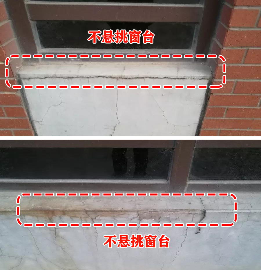 外窗台下部常见的构造类型HJSJ - 知乎