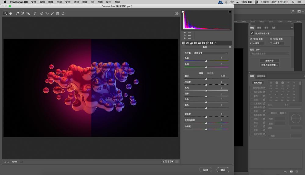 如何使用PS神器——Camera Raw滤镜？（上集） - 知乎