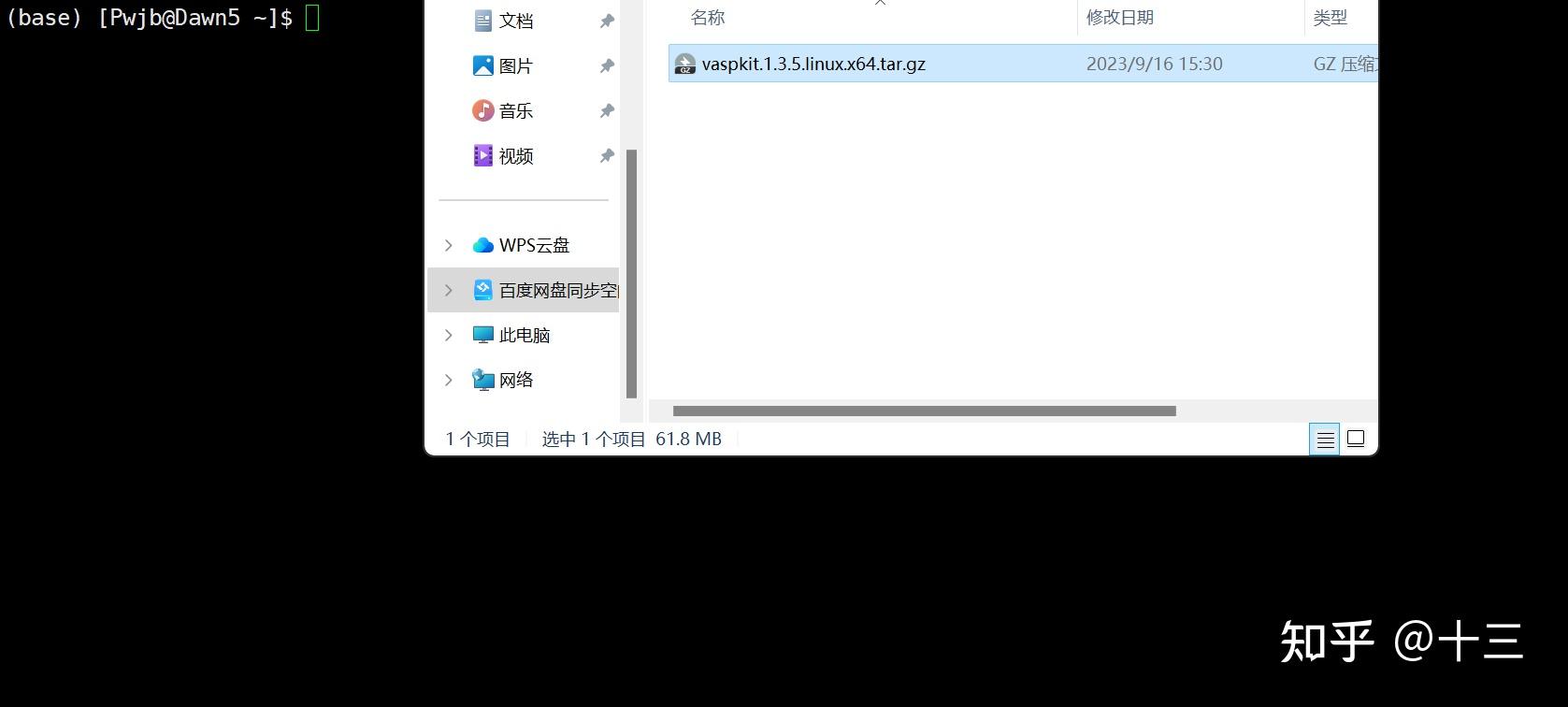 vasp怎么这么简单（三）-vaspkit安装 - 知乎