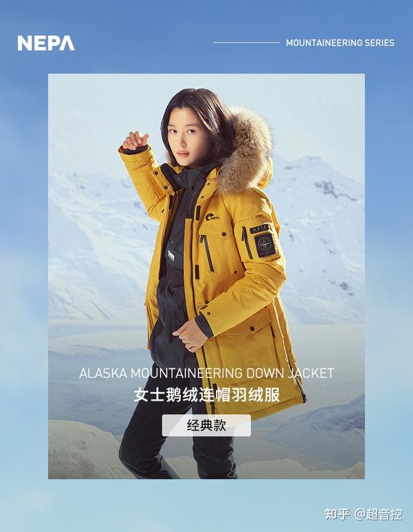 2023年NEPA羽绒服选购攻略：NEPA耐葩羽绒服怎么样，NEPA羽绒服长款|短款推荐【NEPA耐葩羽绒服】 - 知乎