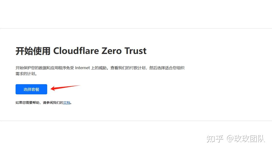 ZeroTrust（零信任）的WARP模式实现分流 - 知乎
