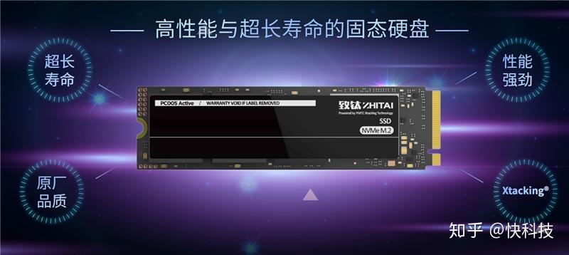 突破性Xtacking闪存架构！长江存储致钛PC005 Active 512GB SSD评测 - 知乎