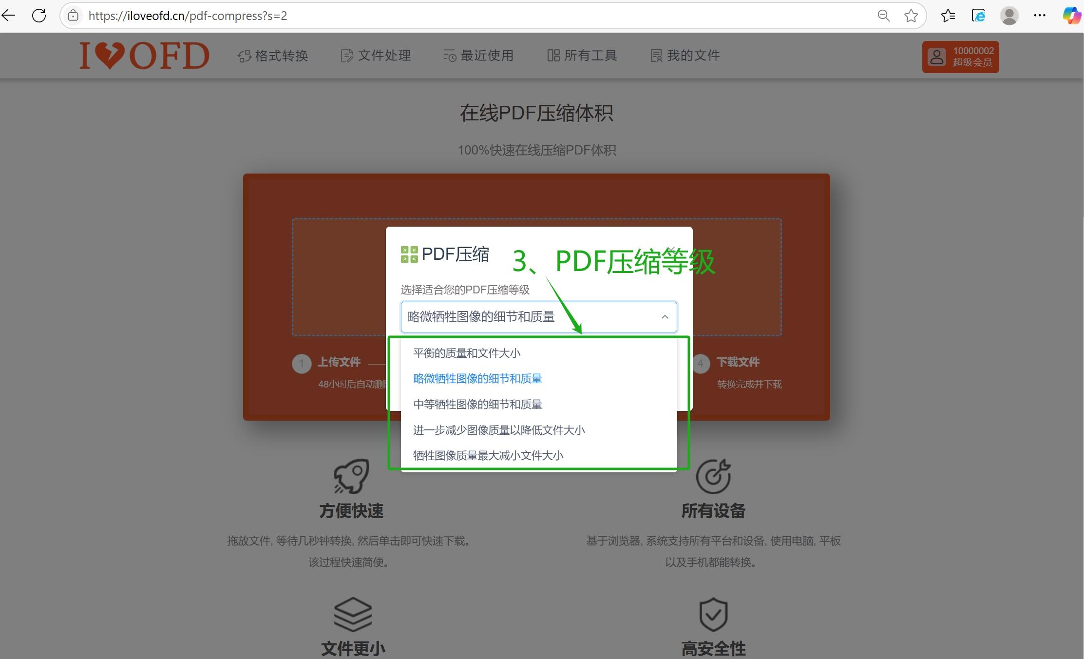 如何在线免费压缩PDF文档？ - 知乎