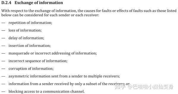 [SW 学习笔记-1] E2E 保护-基本概念 - 知乎