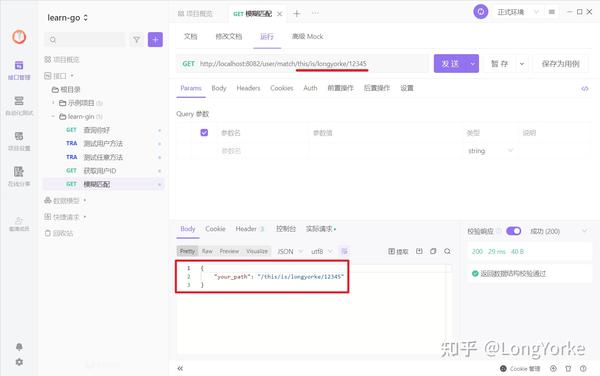 【Go】gin框架 - 知乎