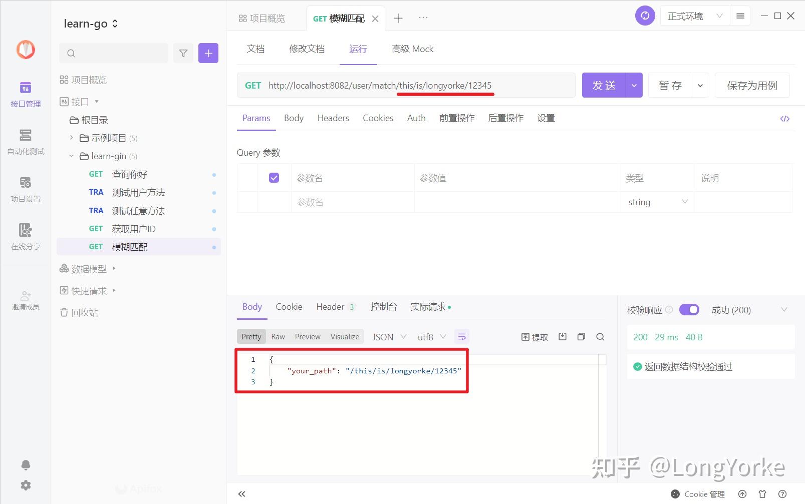【Go】gin框架 - 知乎