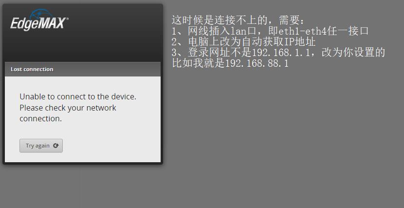 【保姆教程】UBNT ER-X恢复出厂设置后的上网设置 - 知乎