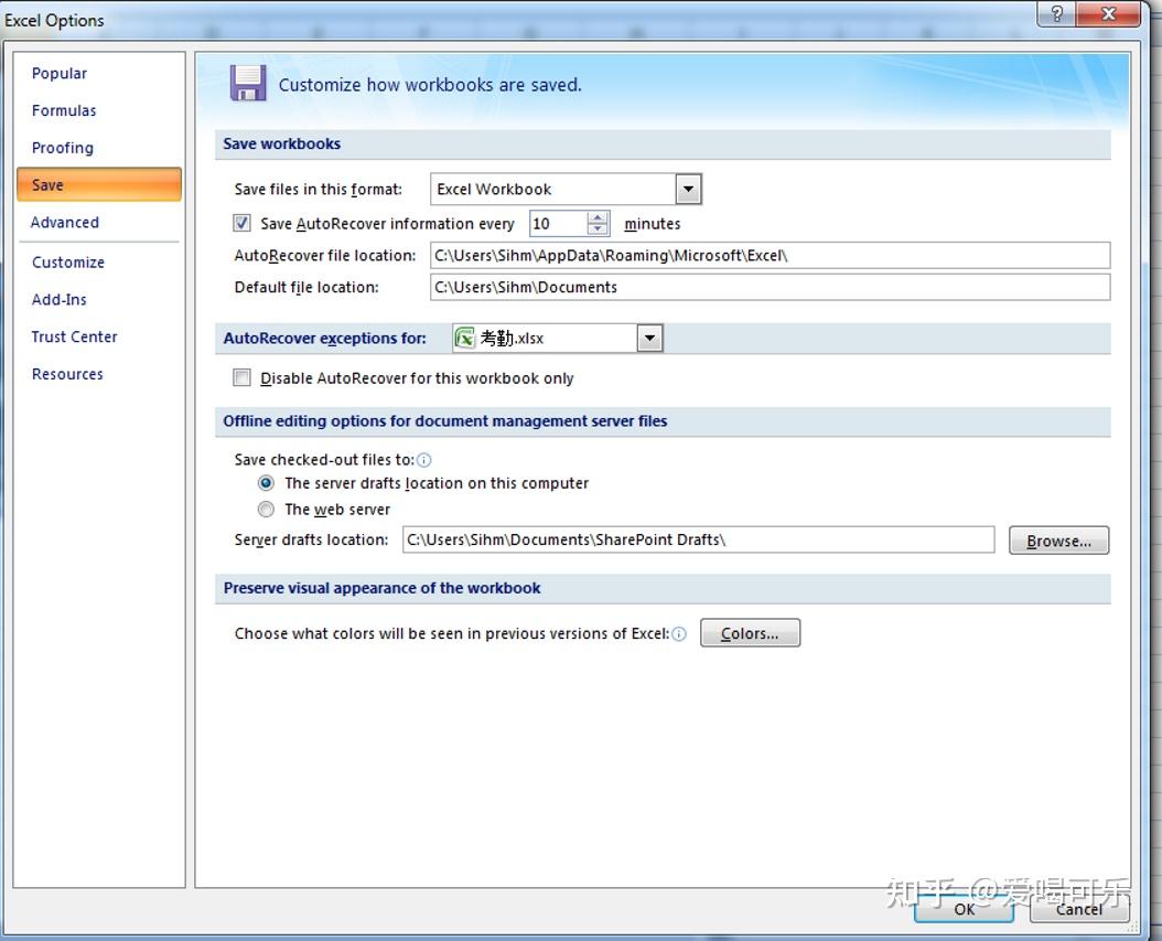 Excel基础篇016 自动保存恢复时间调整 - 知乎