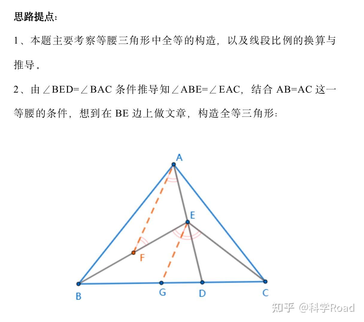 数学奥林匹克 小蓝本”三角形与四边形（6）—全等三角形的构造 知乎