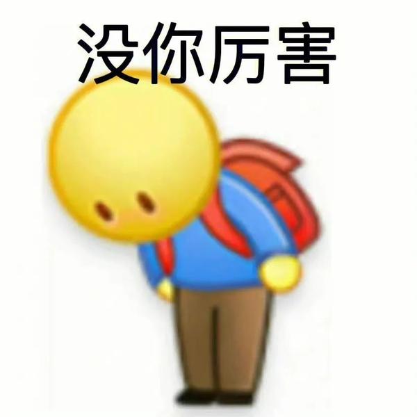 那些阴阳怪气的表情包、你都有了??? 知乎