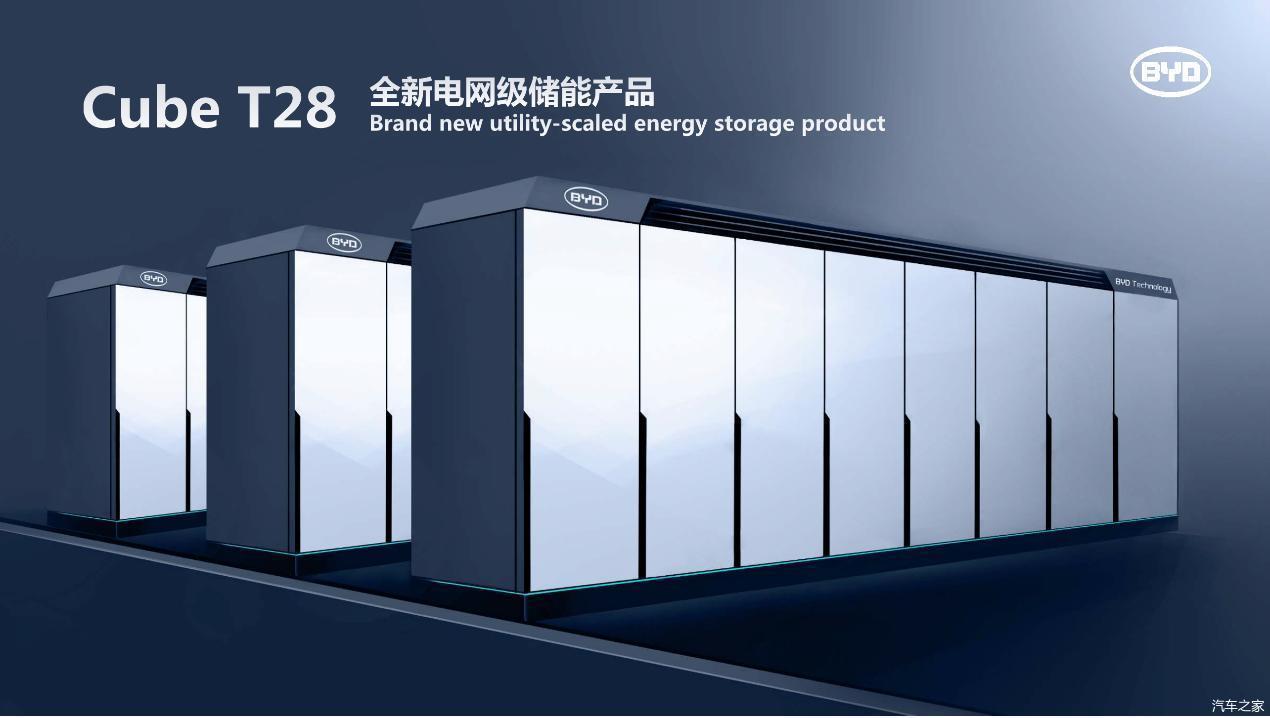 比亚迪发布全新储能产品BYD Cube - 知乎