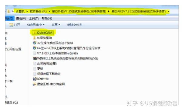 你应该知道的ug软件星空插件详细安装教程（附星空插件） - 知乎