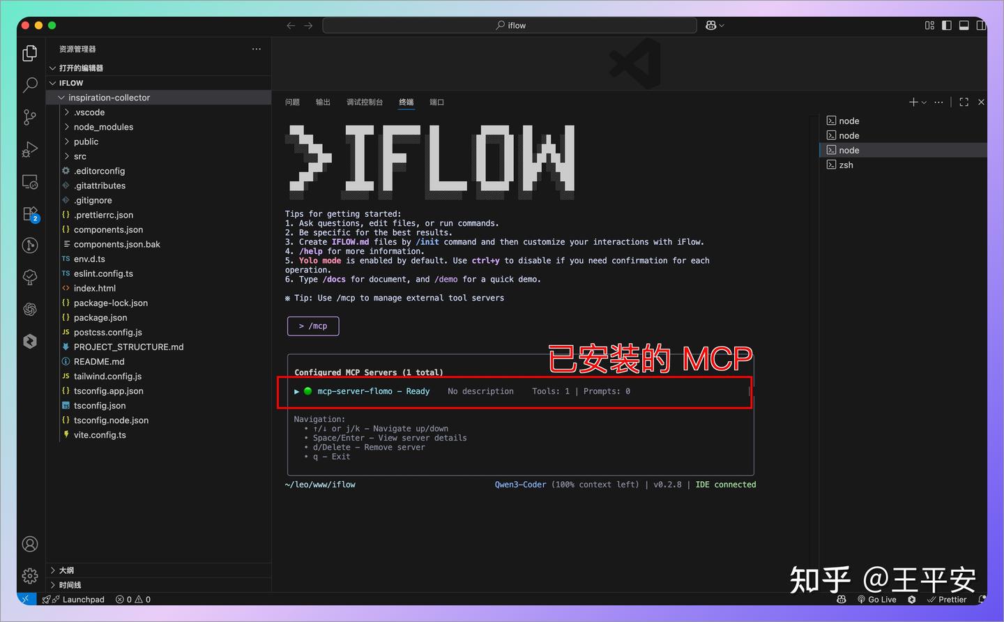 iFlow CLI：一款强大的终端 AI 助手，个人用户永久免费开放！ - 知乎