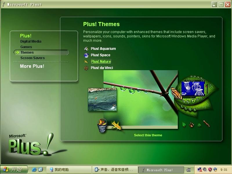 穿越时间·Plus! 2001年 Microsoft Plus! for Windows XP - 知乎
