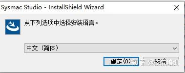 欧姆龙Sysmac Studio1.47软件的安装步骤 - 知乎