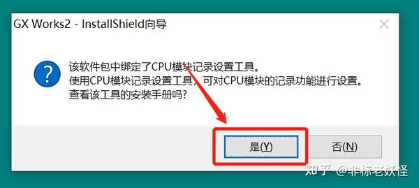 全网最详细之GX Works2 安装方法步骤说明 - 知乎