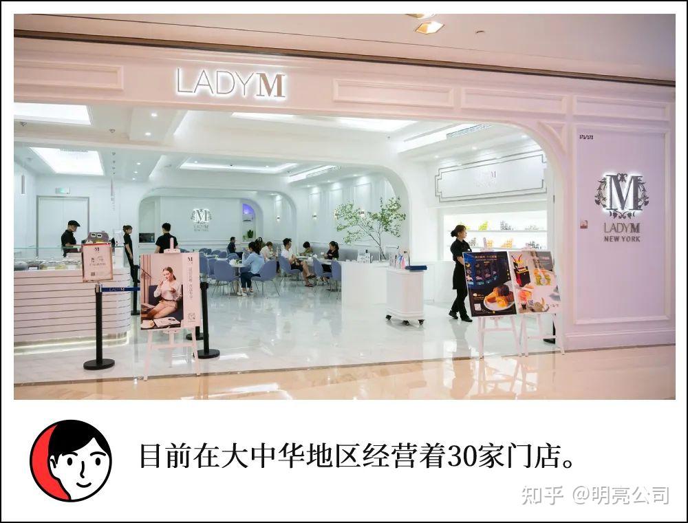 Lady M寻求新一轮融资：估值6亿美元，计划在中国开更多门店 - 知乎