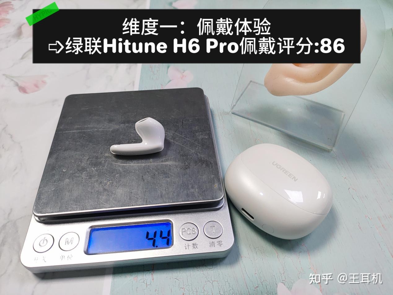西圣ava2Pro、绿联Hitune H6 Pro是否值得入手？两款热销百元蓝牙耳机测评 - 知乎