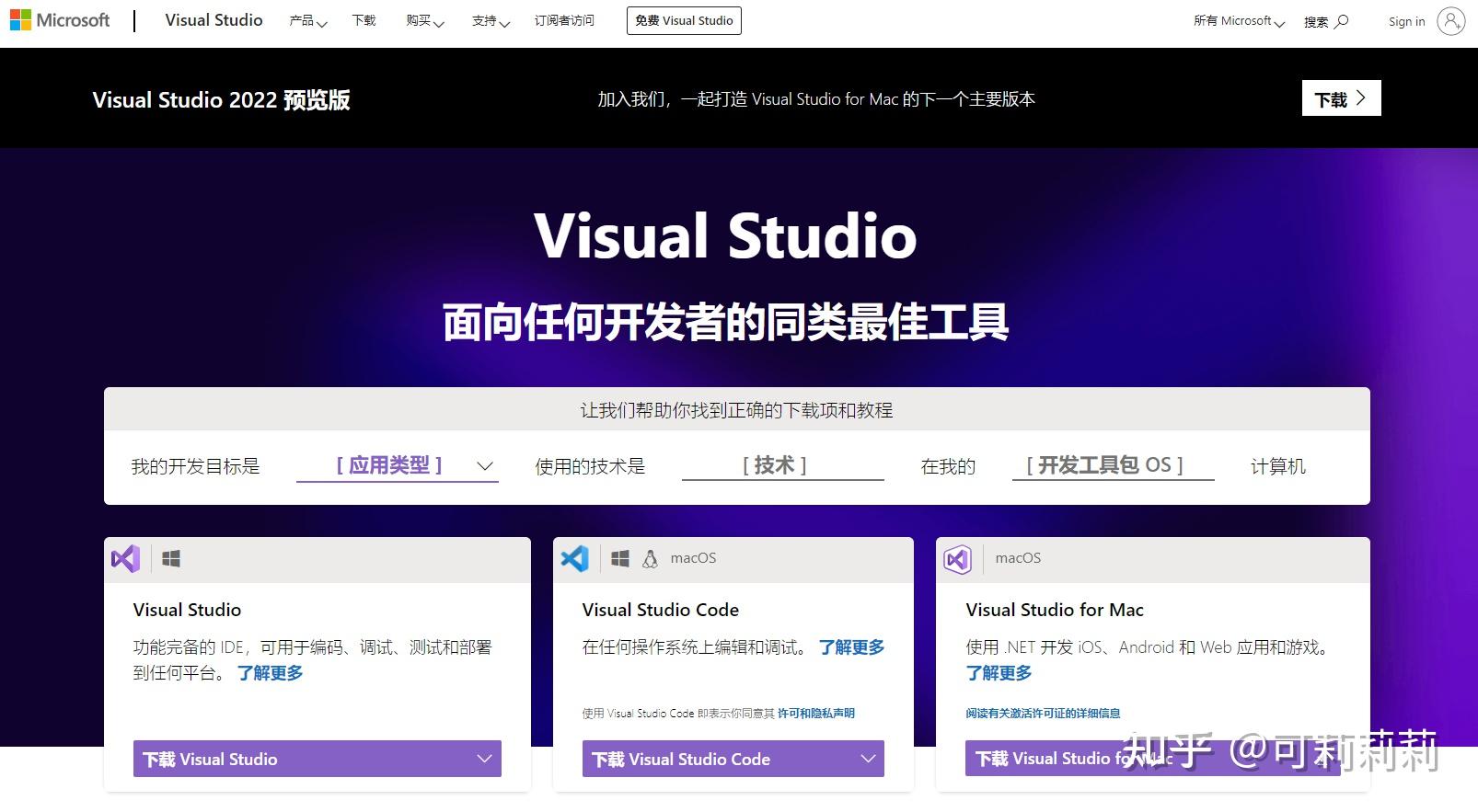 VS2019安装教程（超详细）新手必码 - 知乎