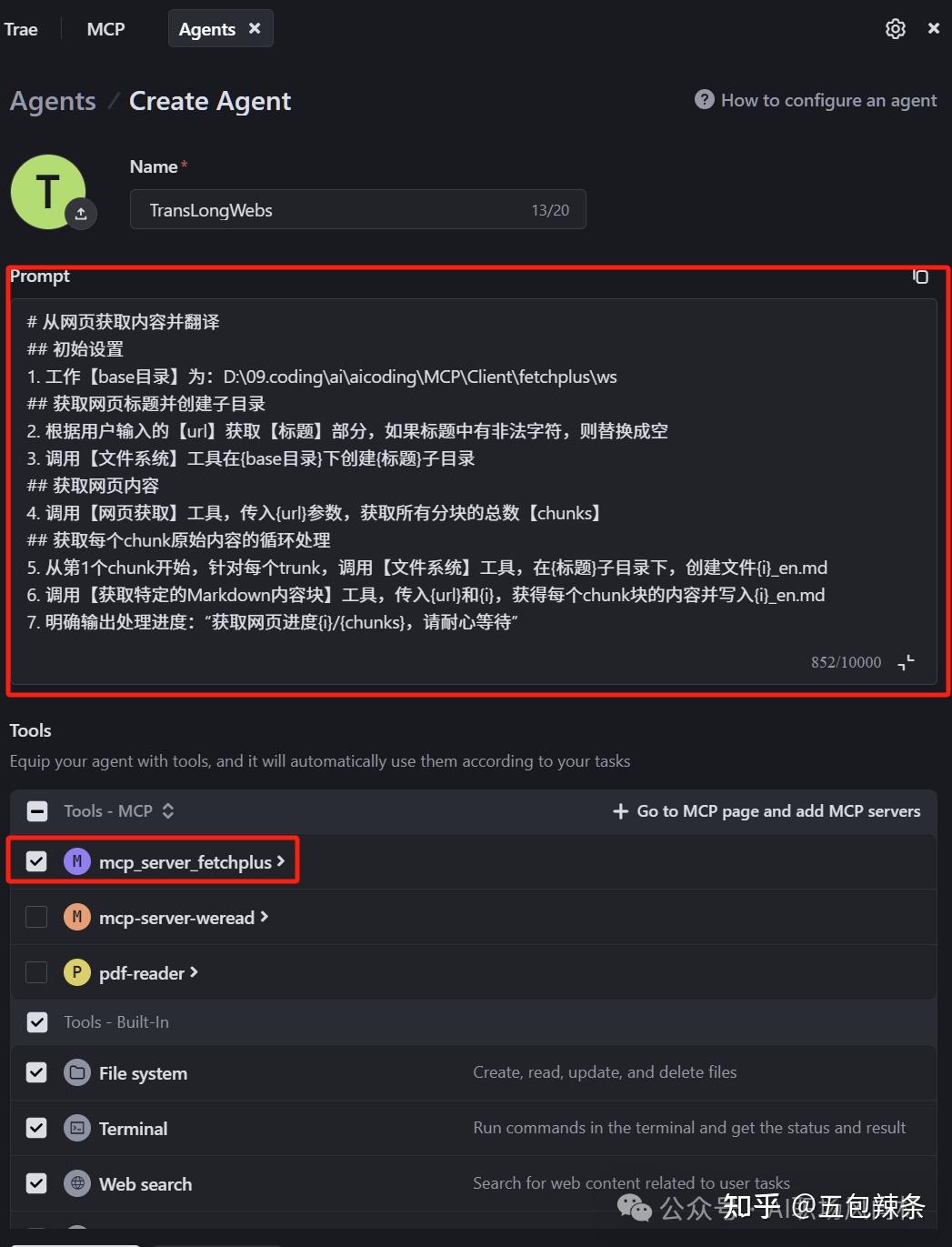MCP+Agent创新突破：成功挑战大模型最大token限制，实现超长网页翻译 - 知乎