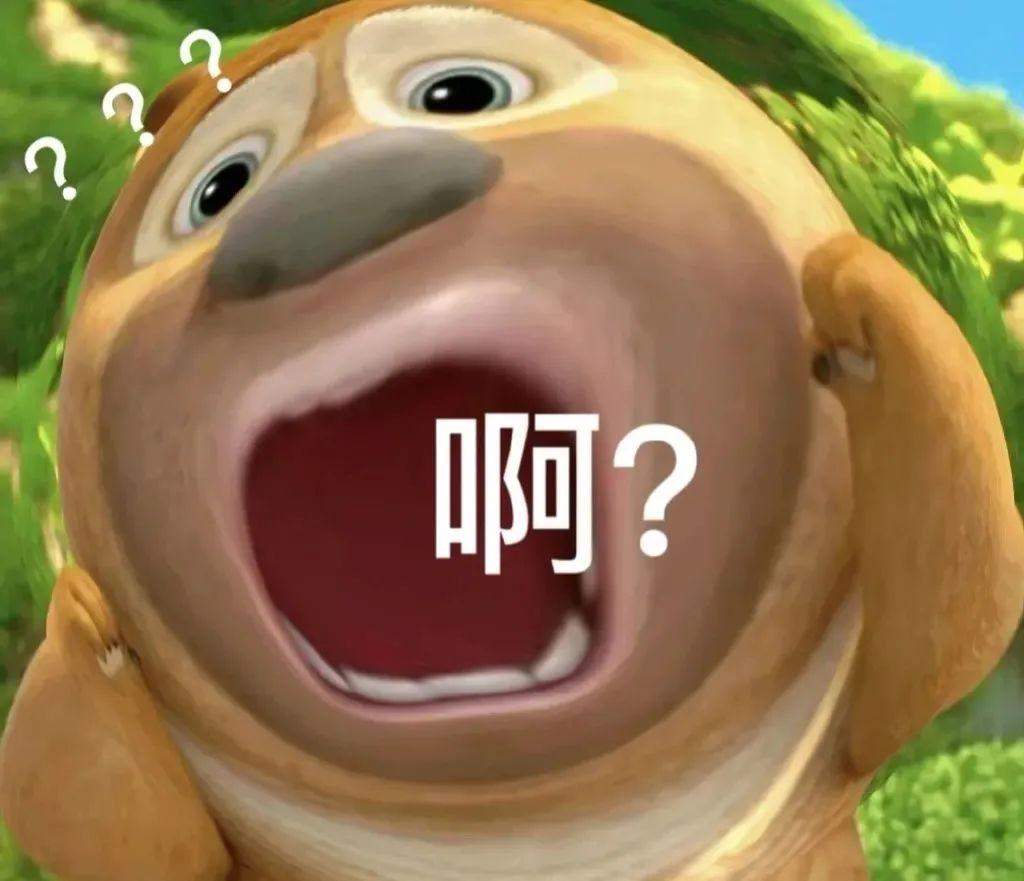 467张熊大熊二表情包 - 知乎