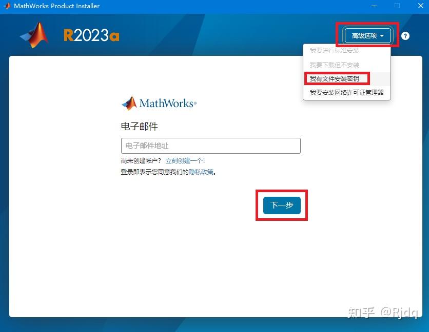 Matlab 2023a安装方法及离线帮助文档的安装及下载 - 知乎