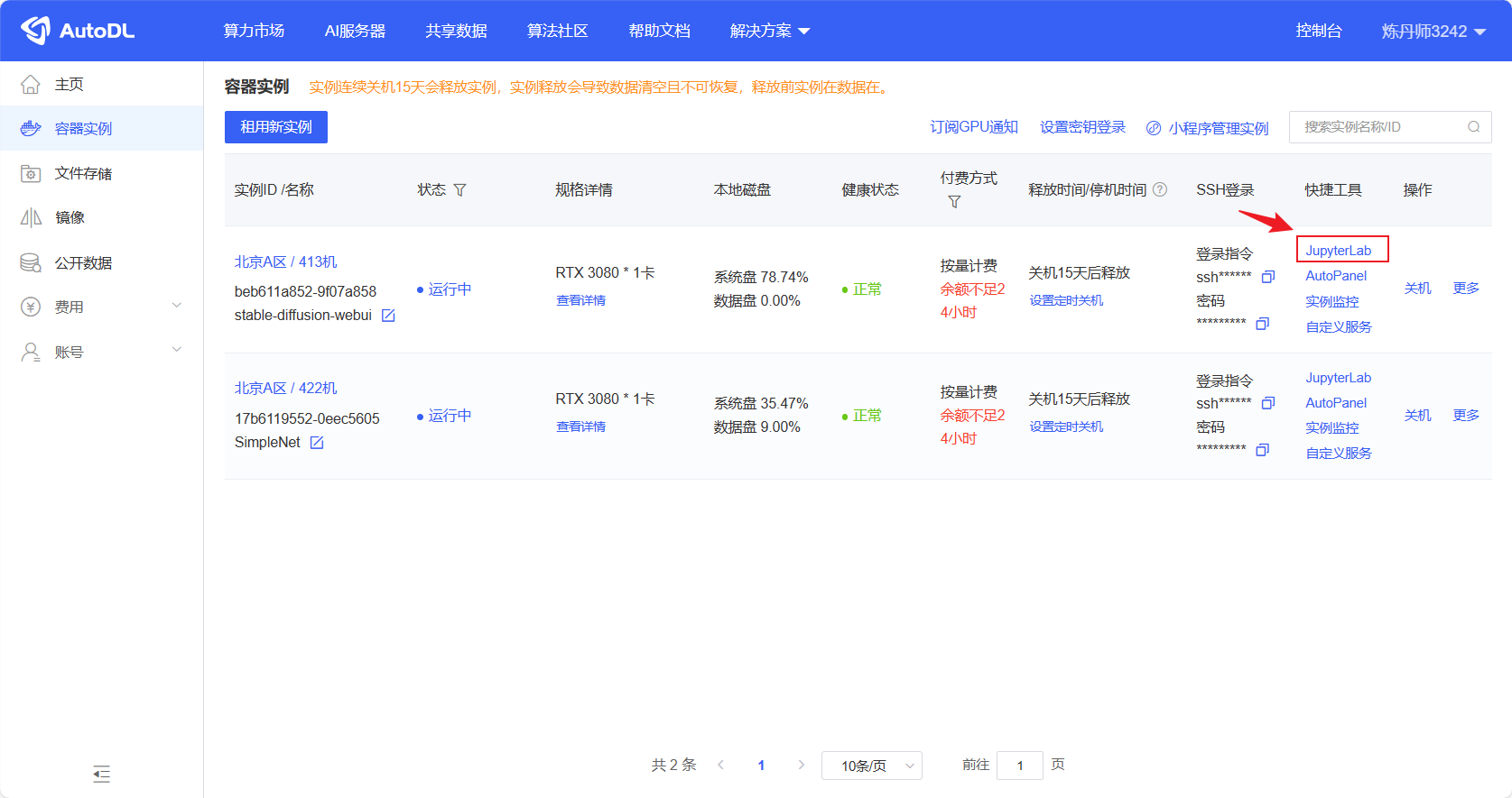 Stable Diffusion web UI 部署详细教程 - 知乎