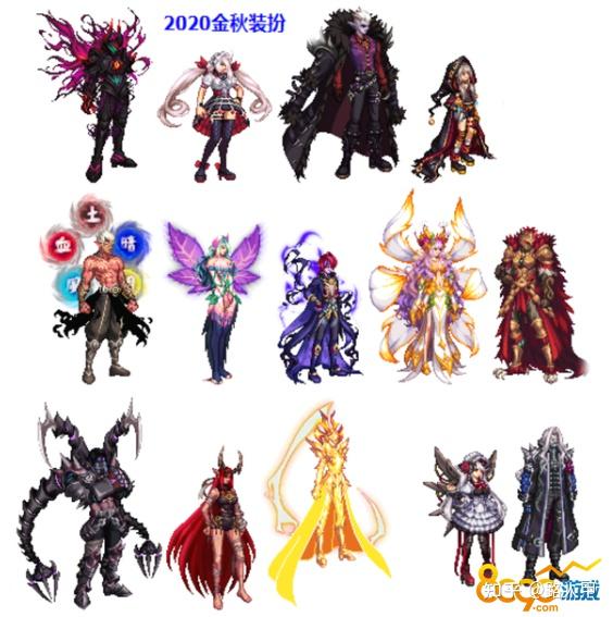 dnf2020金秋装扮套装外观 dnf2020全职业金秋套外观 - 知乎