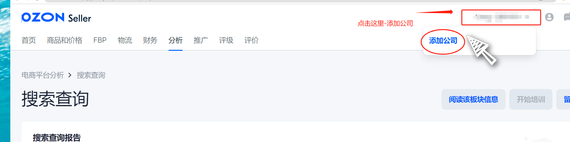 俄罗斯跨境电商OZON多店铺开店注册入驻实操详细流程-一个执照10个店 - 知乎