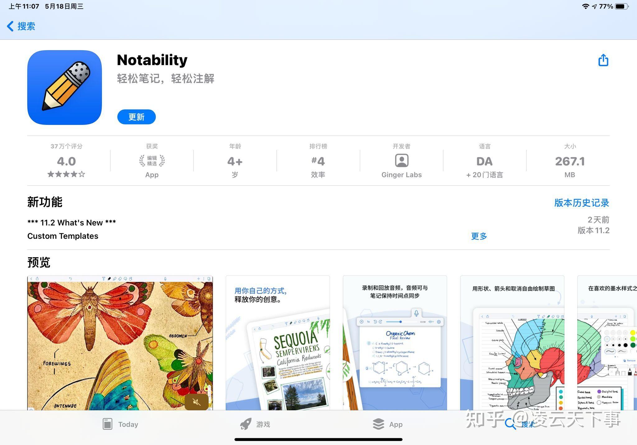 无纸化学习指南 - 知乎