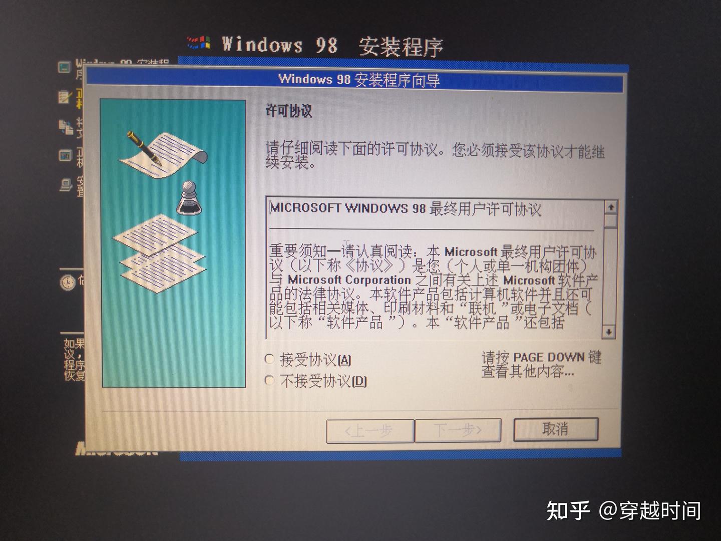 系统安装-实机安装Windows 98 ，重启Key_错误，解决 - 知乎