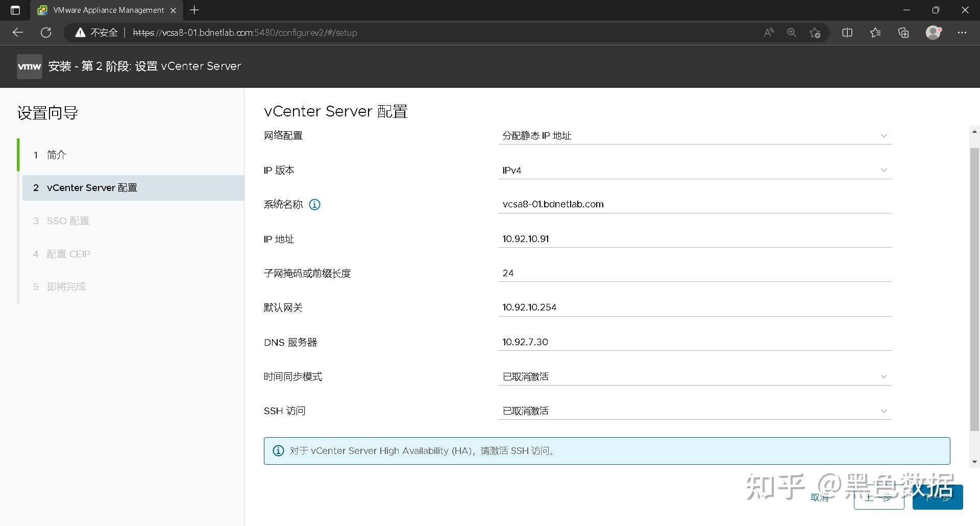 《VMware vSphere 8数据中心实战》-第2章 部署vCenter Server 8.0 - 知乎