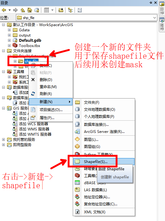 arcgis/arcmap标注遥感tif图像—制作语义分割标签 - 知乎