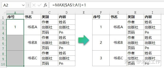 Excel快捷键_Ctrl+E/Ctrl+Enter - 知乎