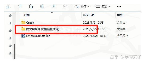 EViews下载安装教程全网超详细【2025新版EViews 13】(附全套安装包) - 知乎