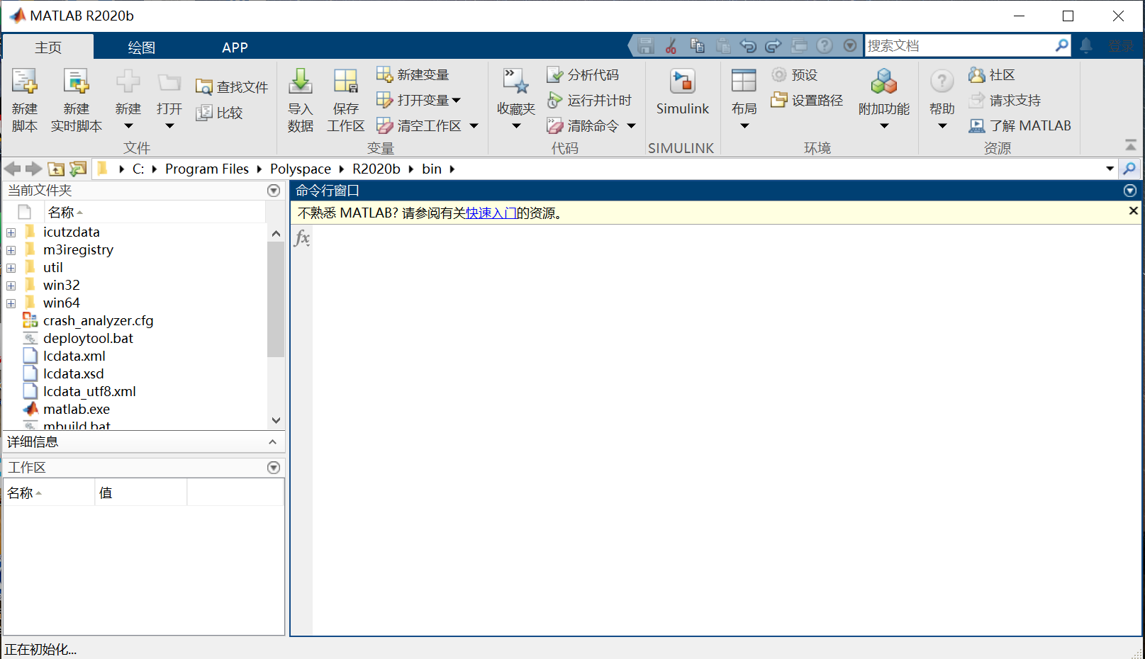 MATLAB R2020b详细安装教程 - 知乎