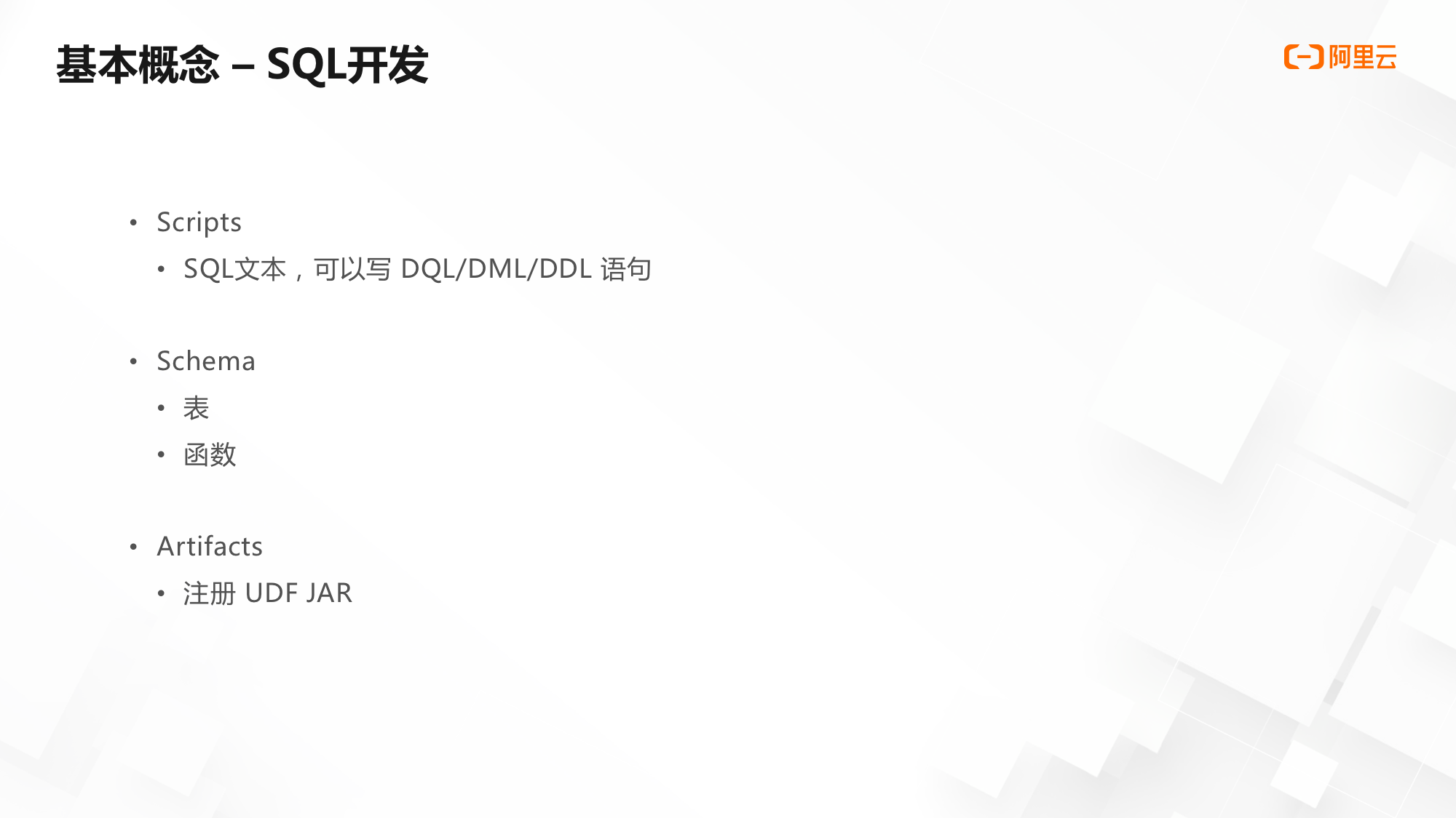 如何跑通第一个 SQL 作业 - 知乎