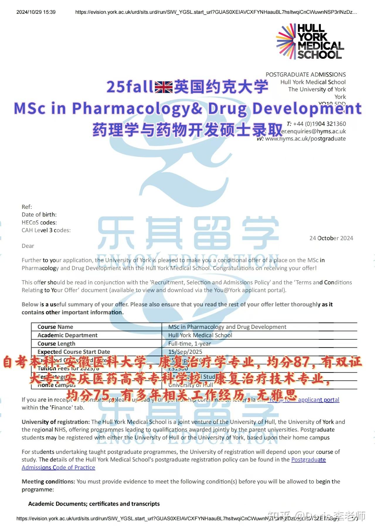 【留学英国】25fall 约克大学MSc in Pharmacology and Drug Development 药理学与药物开发硕士offer 分享 - 知乎